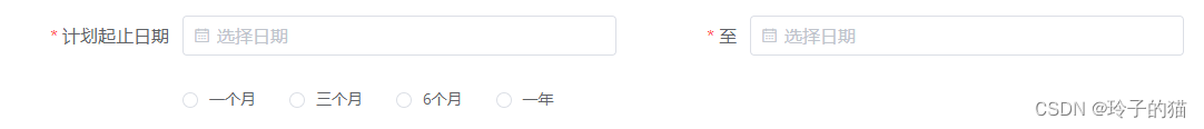 Vue Js自动计算时间跨度从当前日期往后一个月、三个月、半年、一年时间计算vue获取一个月后的日期 Csdn博客