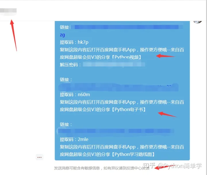 每天自学两小时python,整理了最详细的学习路线和规划自学python学习计划 Csdn博客