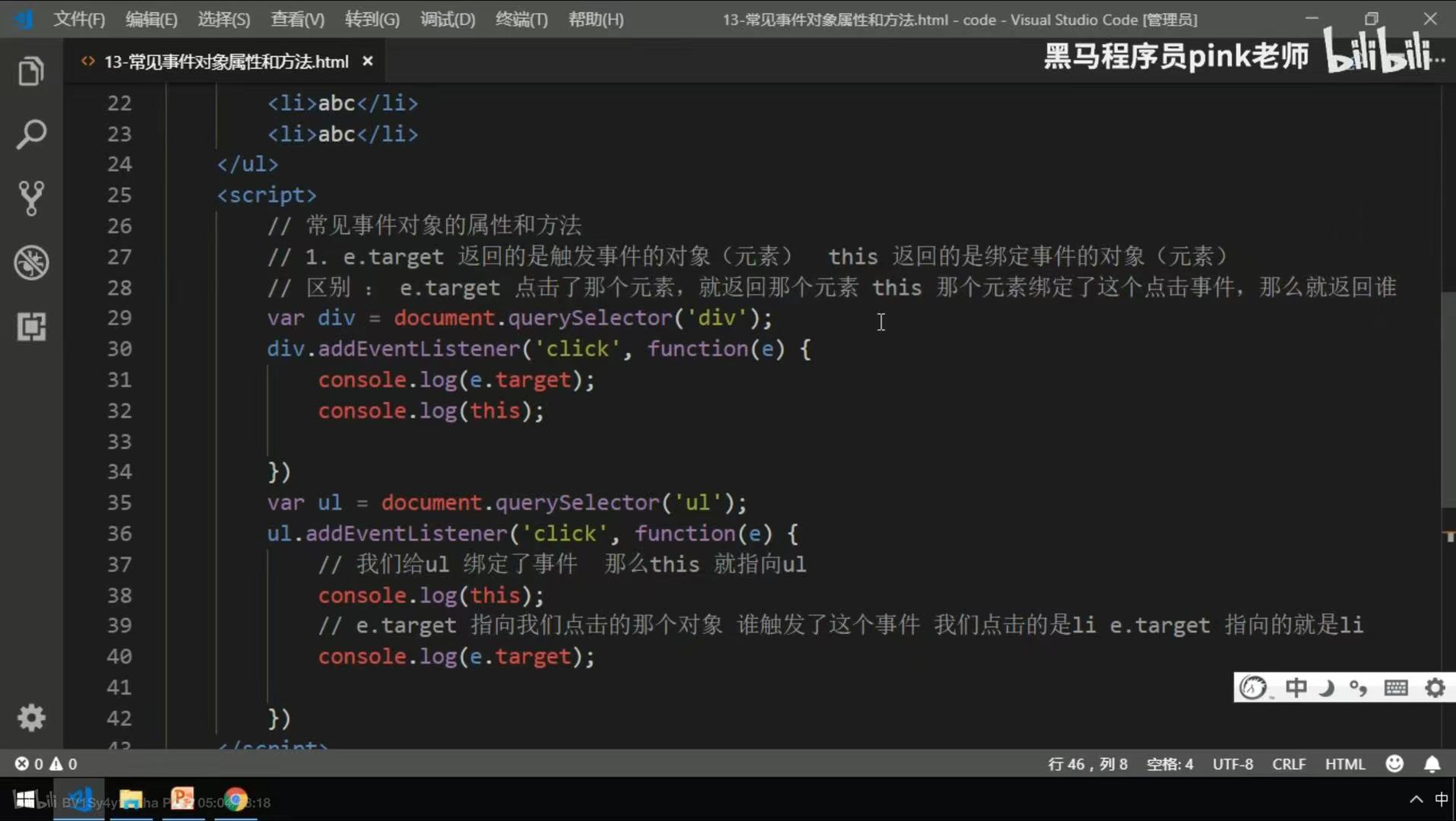 js 学习进阶（事件高级 pink老师教学笔记）_pink老师js高级-CSDN博客