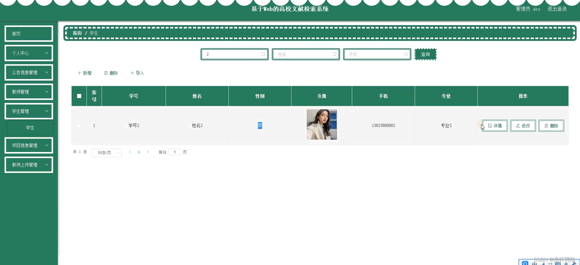 Ssmjava计算机毕业设计基于web的高校文献检索系统h084t（程序lw源码远程部署java Web文献检索系统 Csdn博客