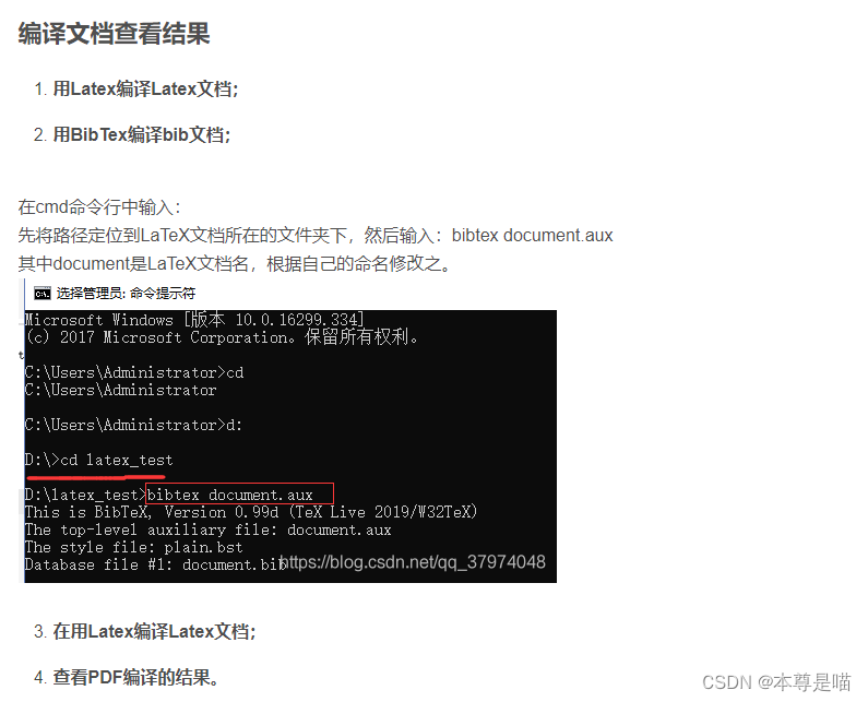 Latex使用基本操作和问题解决（Elsevier期刊）_elseiver latex 中文编辑教程-CSDN博客