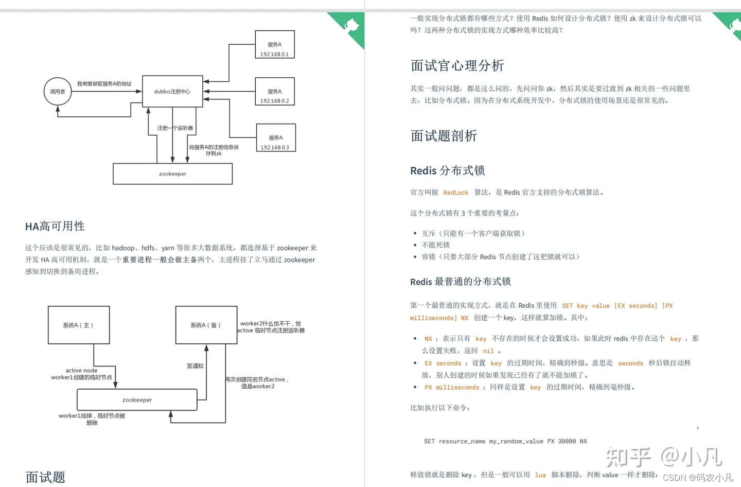 GitHub和 Gitee联合编写最新版20w字Java全栈面试手册，简直无敌！-CSDN博客