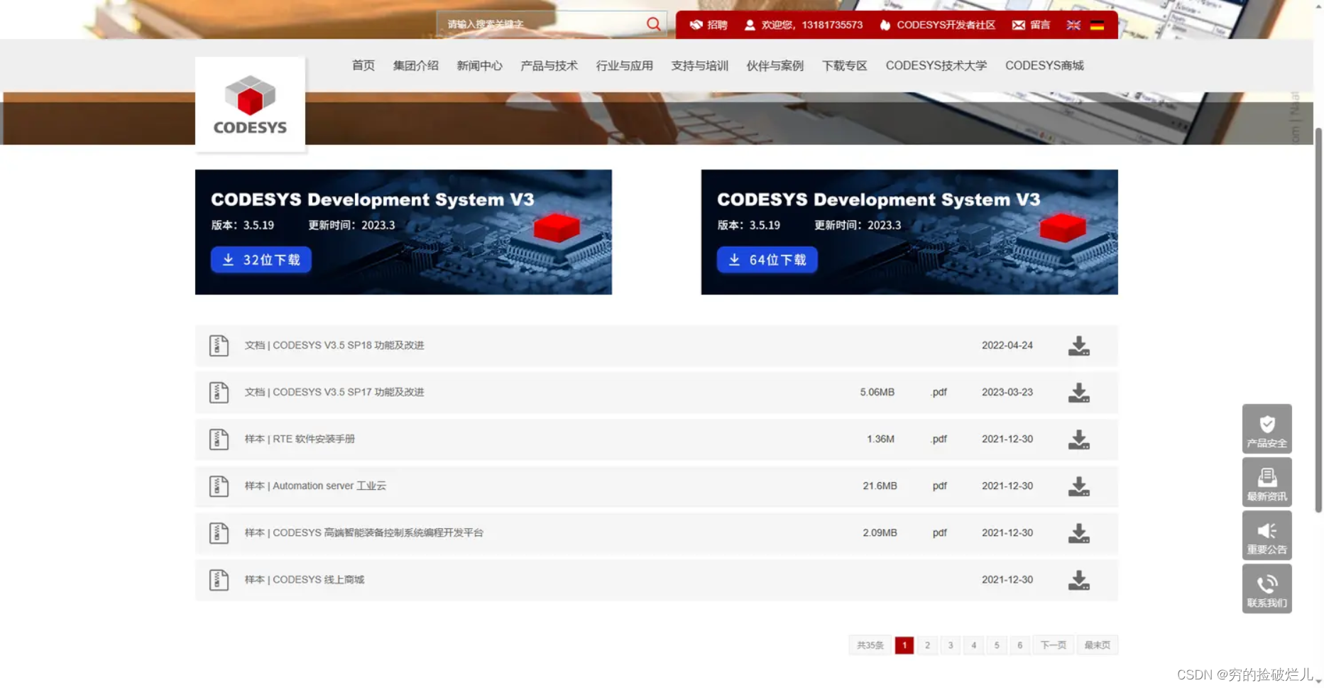 CoDeSys编程之〈二〉：编程环境、运行时和EtherCAT总线-CSDN博客