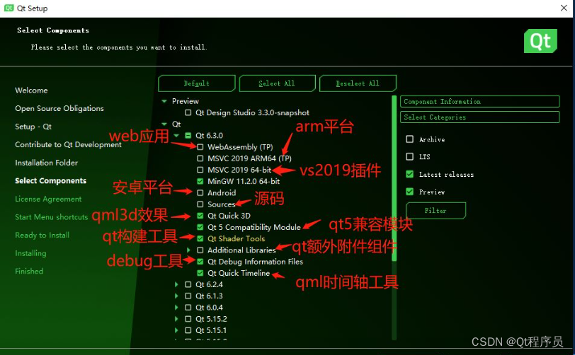 Qt6安装教程(使用国内源)_qt6.6.1安装-CSDN博客