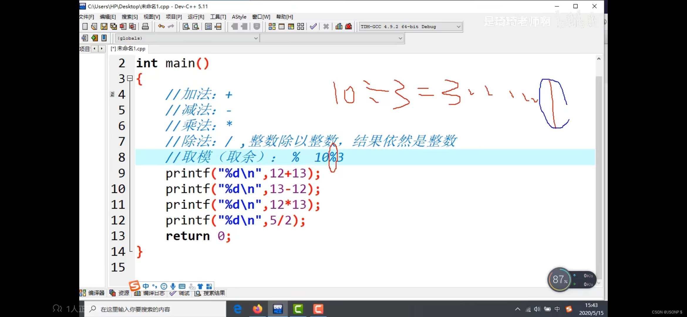 C语言算数运算 Csdn博客