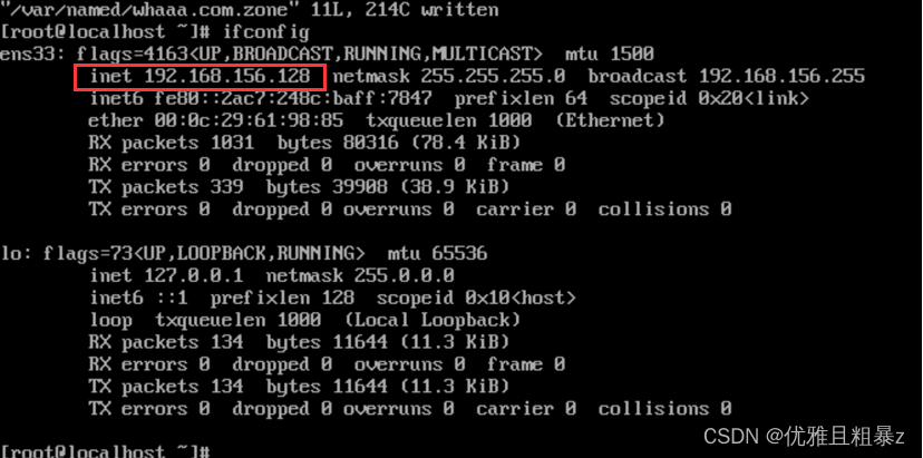 NFS与DNS服务管理与配置_nfs dns timeout-CSDN博客