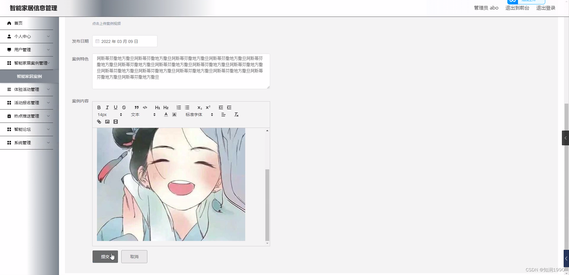 ssm毕设项目智能家居信息管理iu3jl（java+VUE+Mybatis+Maven+Mysql+sprnig）_智能家居控制系统基于ssm+mybatisplus+vue-CSDN博客