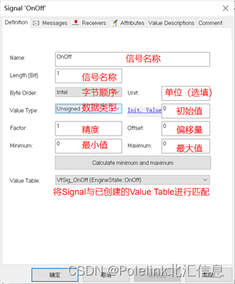 CANoe软件中制作DBC文件的小教程_canoe导入dbc文件-CSDN博客