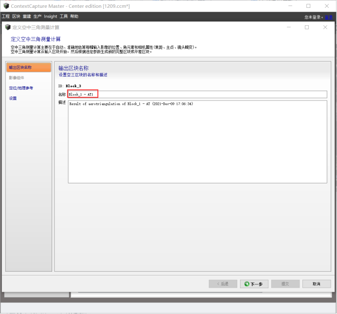 【CC】| 创建三维模型教程_cc三维建模详细步骤-CSDN博客