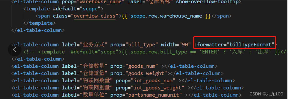 element table formatter属性使用踩坑_表格formatter属性未定义,但是打断点是存在值-CSDN博客