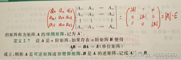 代码实现3X3矩阵求逆（C语言 用伴随矩阵实现）-CSDN博客