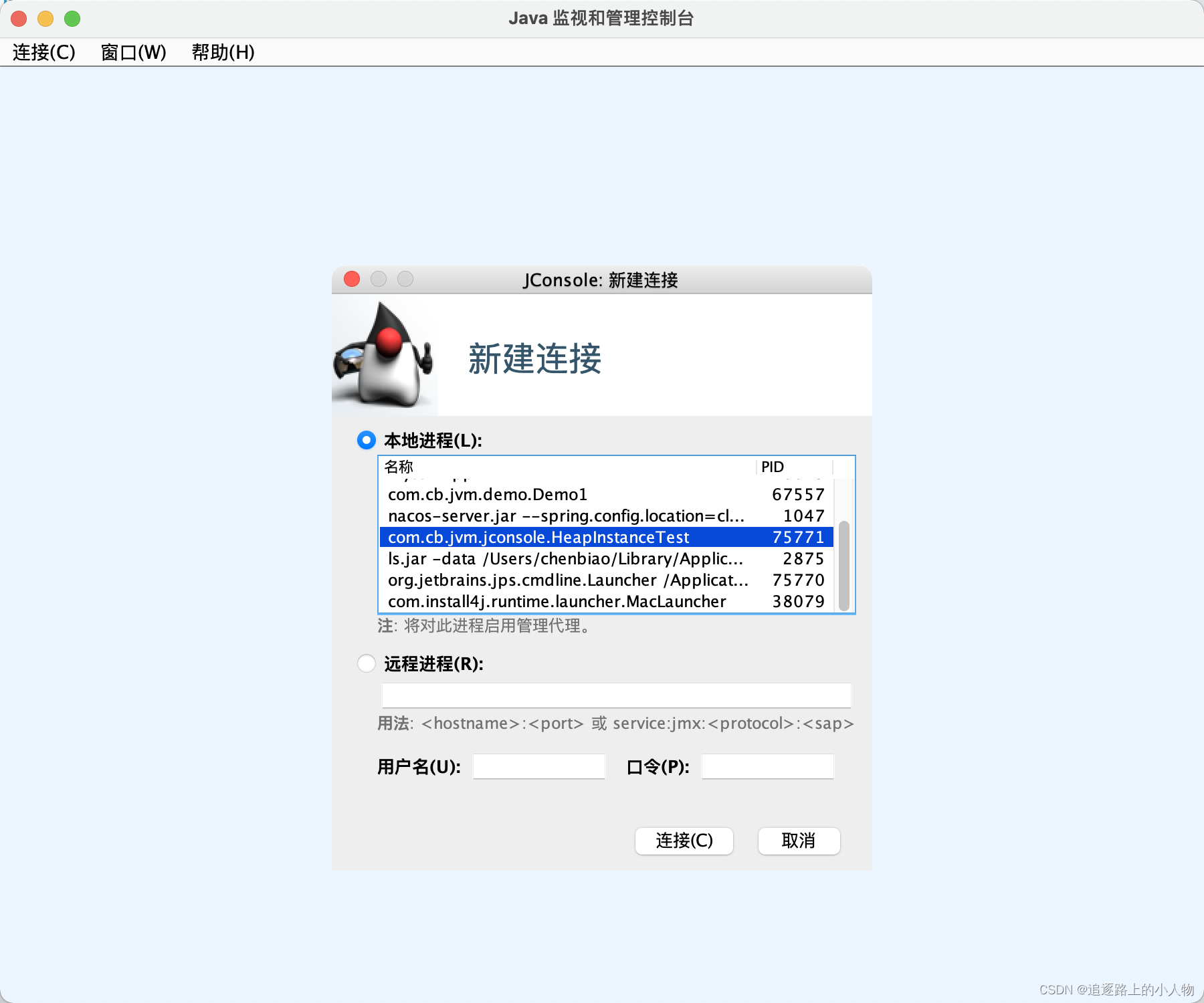 JVM监控和诊断的工具(JConsole)_jconsole 类详细输出-CSDN博客