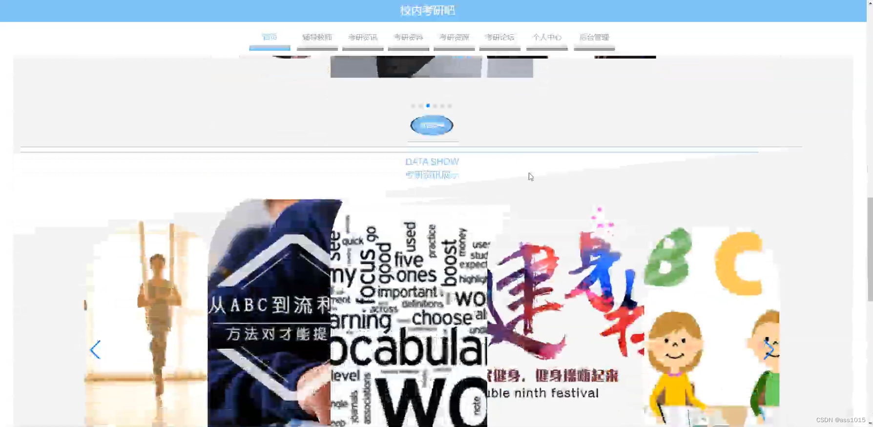 附源码 Javassm计算机毕业设计校内考研吧hd450源码程序数据库部署 Csdn博客