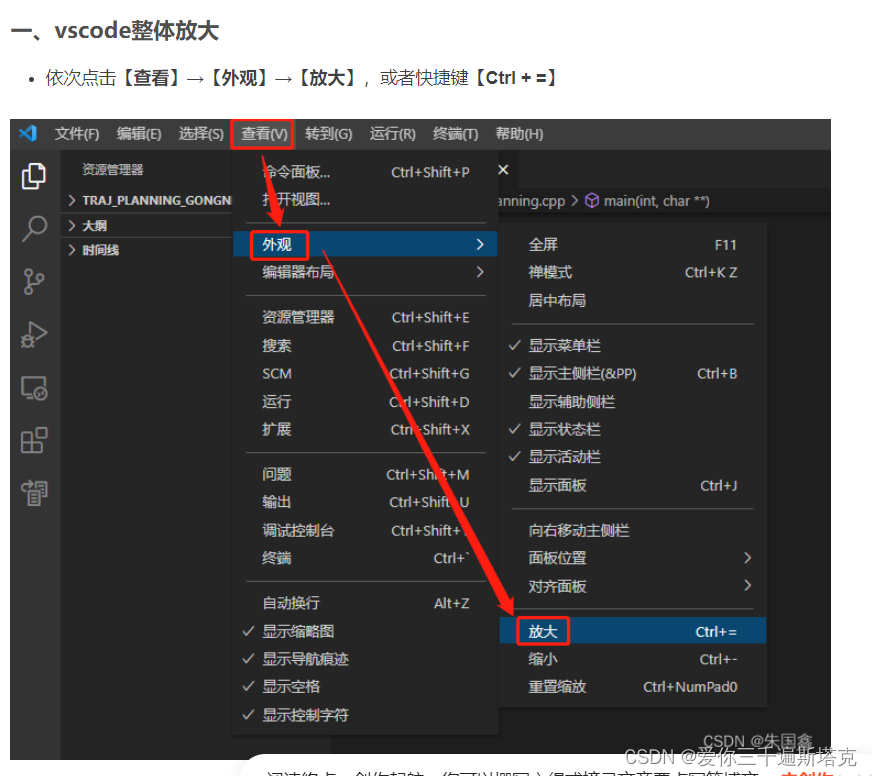 如何方法vscode窗口,快速升级本屏，多屏,ctrl + \，Ctrl+Shift+P，命令提示窗_vscode窗口变小怎么解决-CSDN博客