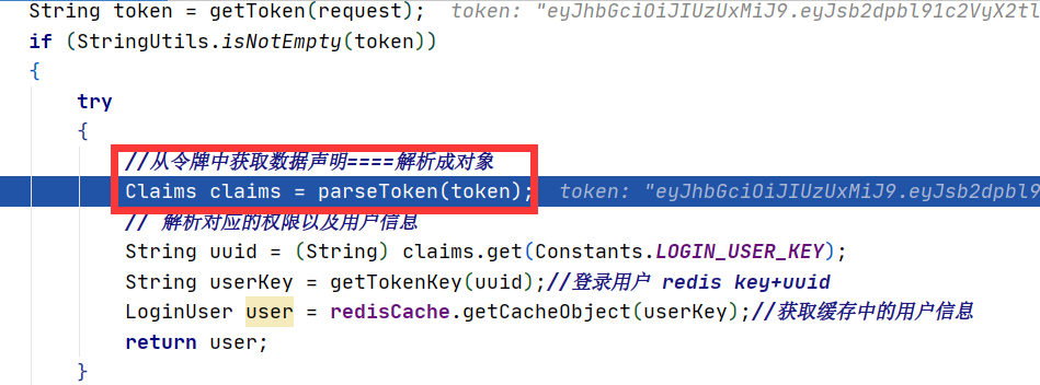 若依RuoYi-Vue代码学习一---若依如何基于OncePerRequestFilter【Spring Security的过滤器】验证的token与用户信息_若依根据token拿到用户信息 ...
