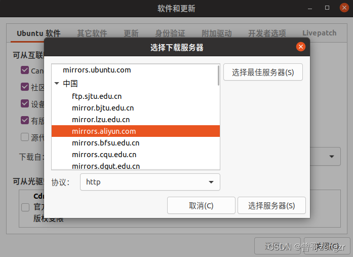 Linux/Ubuntu环境搭建(一)：VMware Tools、共享文件夹、网络、软件源配置及vim安装_vmware安装vim-CSDN博客