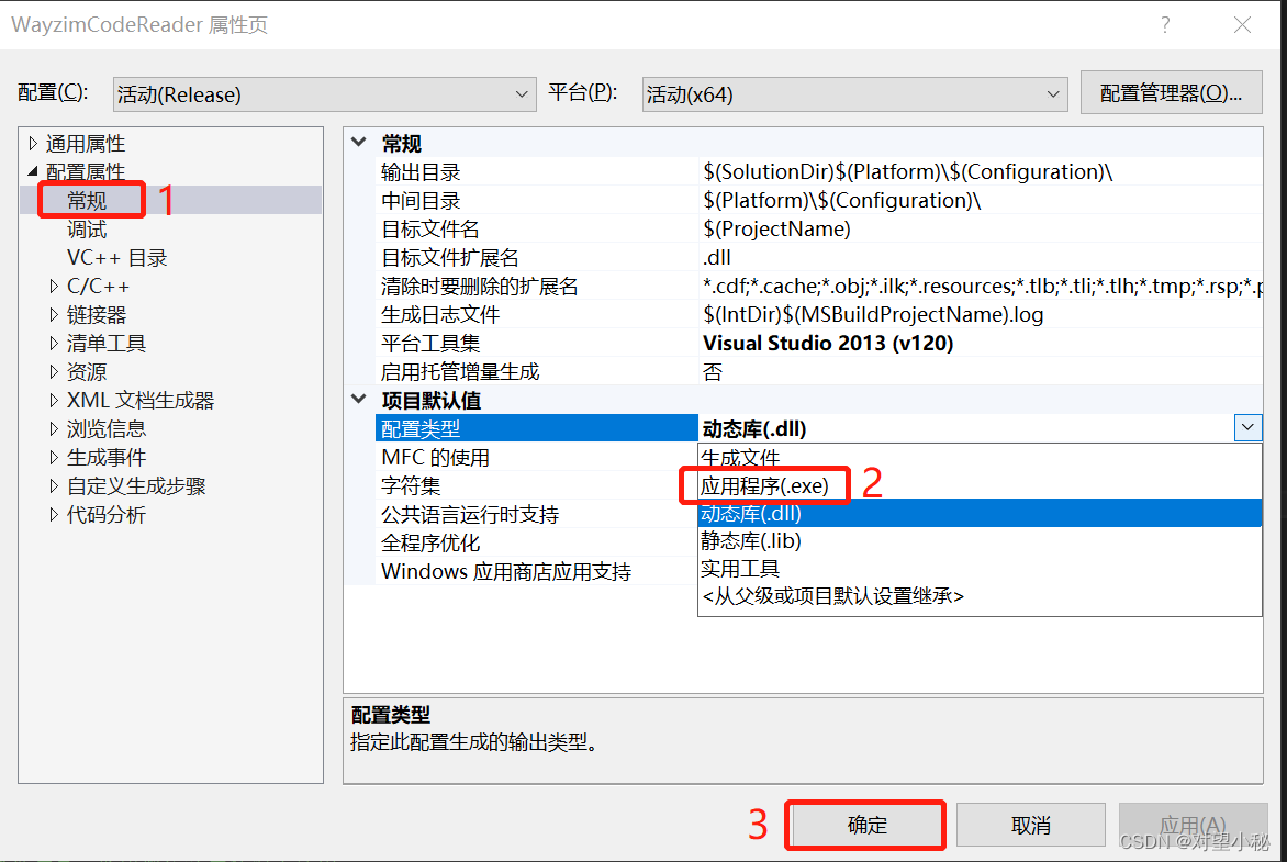 Visual Studio2013 调试报错：该文件没有与之关联的程序来执行该操作。请安装应用,若已经安装应用,请在“默认应用设置..._vscode该文件没有与之关联的应用来执行该操作-CSDN博客