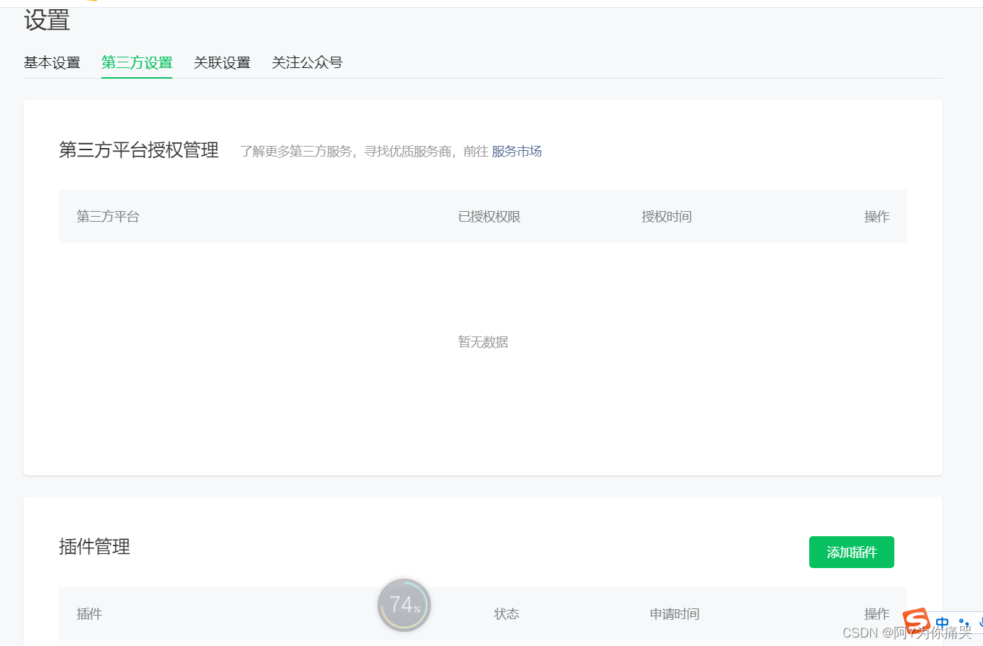Uniapp小程序中使用腾讯地图导航的功能小程序阿y为你痛哭 华为云开发者联盟