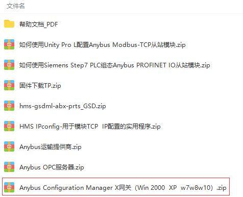电气自动化_模块的使用_Anybus网关_anybus使用软件-CSDN博客