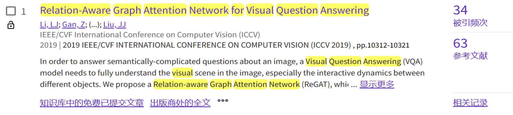 【论文分享】Relation-Aware Graph Attention Network for Visual Question Answering_vqa cp v2数据集-CSDN博客