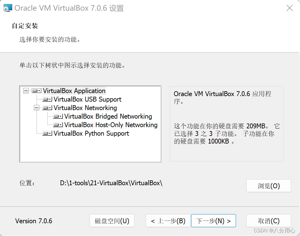 VirtualBox-7.0.6 下载与安装_virtualbox 7.0.6-CSDN博客