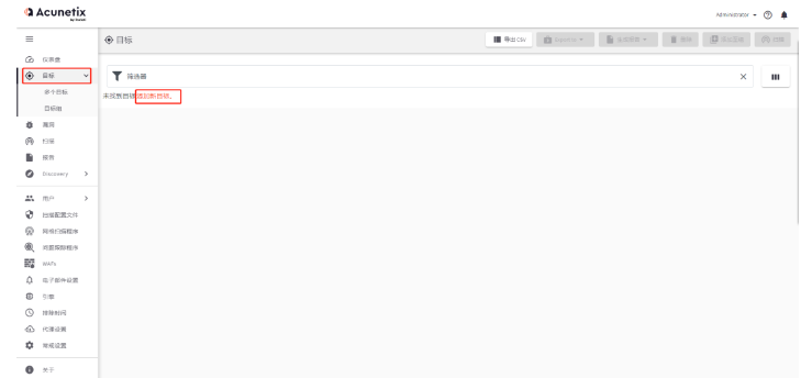 渗透常用工具AWVS安装及使用方法_docker awvs-CSDN博客