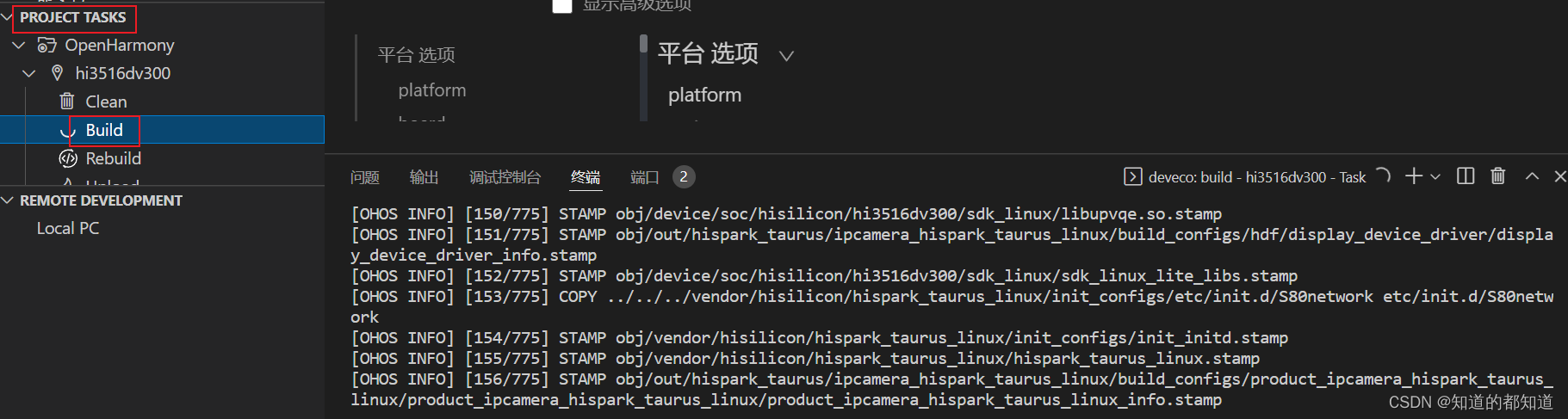 海思（三）Taurus的开发环境搭建_taurus环境搭建-CSDN博客