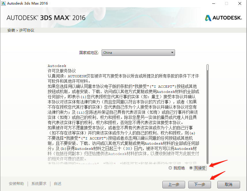 3D Max 2016安装教程_3dxmax2016csdn-CSDN博客