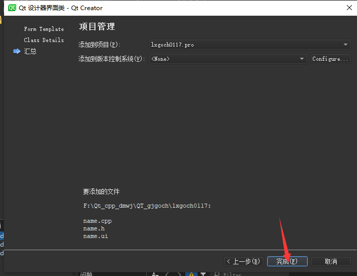QT项目添加新页面(.cpp/.h/.ui)_qt在项目中新加ui-CSDN博客