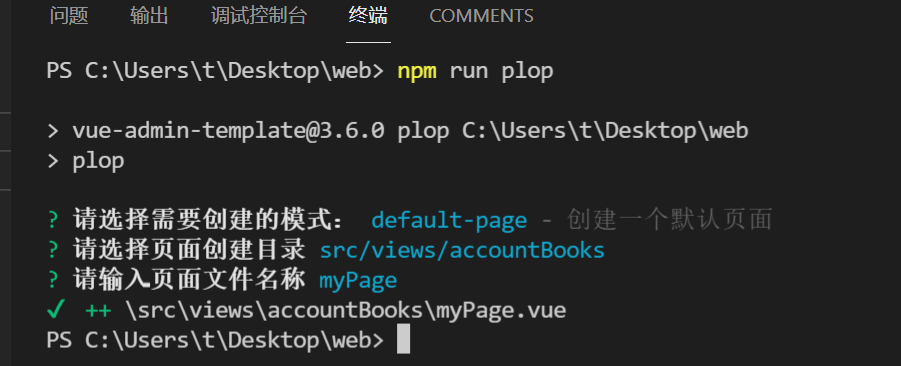 使用plop自动生成文件_plopfile-CSDN博客
