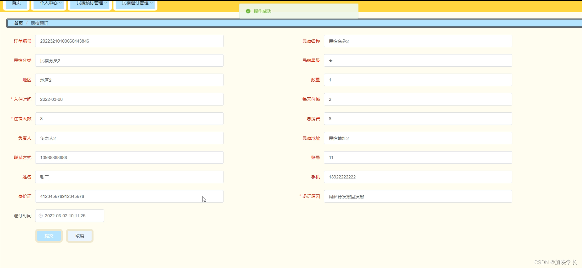Springboot毕设项目旅游管理系统的设计与实现4eqkg(javavuemybatismavenmysql)基于javaspringbootmybatisvue