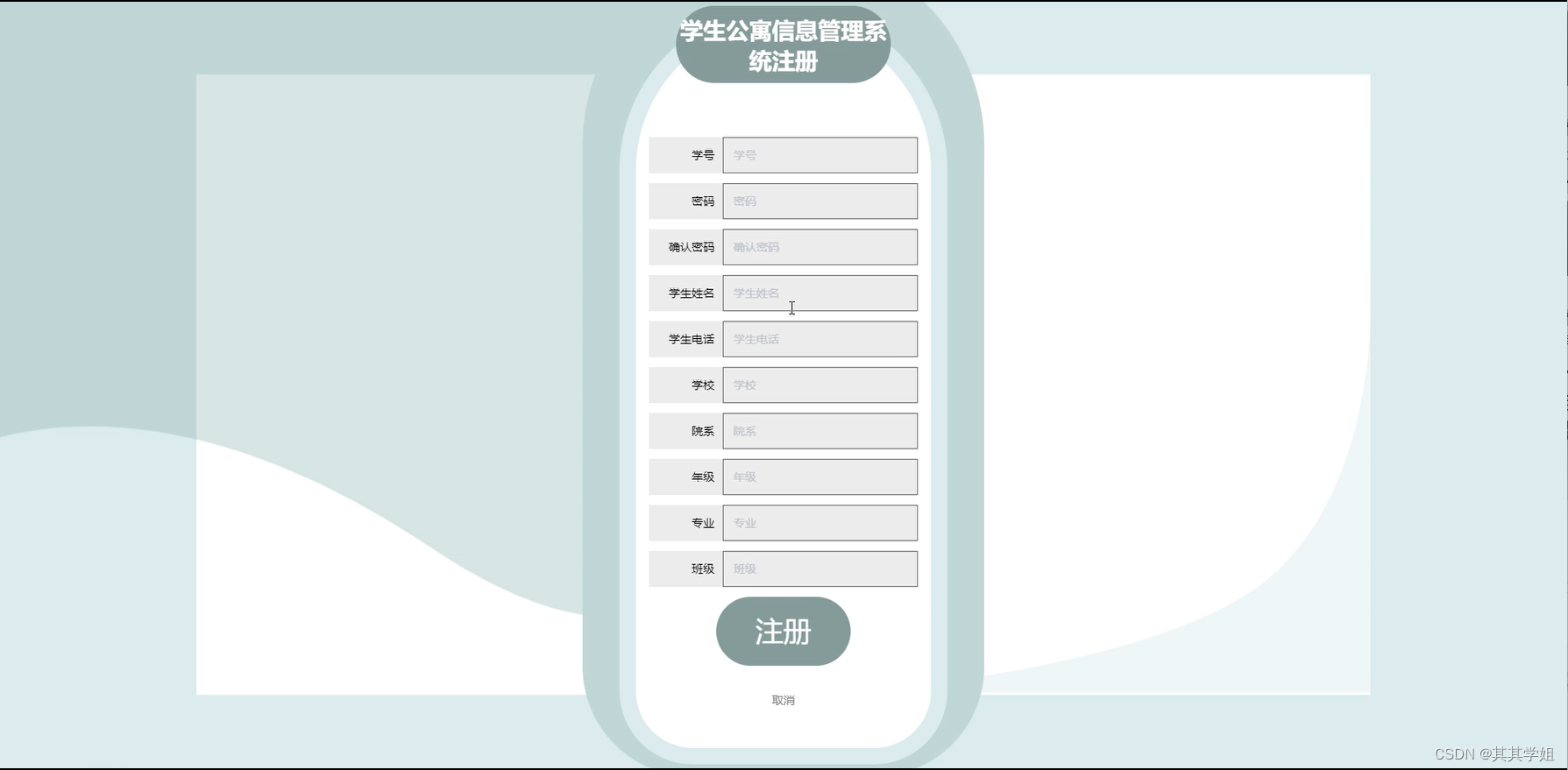 [附源码]java Ssm计算机毕业设计学生公寓信息管理系统4g400 源码 程序 数据库 部署 Csdn博客