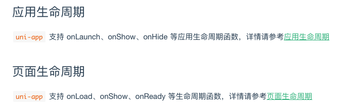 uni-app 子组件中onLoad、onShow里的方法不执行_uniapp onshow不执行-CSDN博客