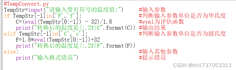 Python摄氏度与华氏度的计算python判断摄氏度 Csdn博客 