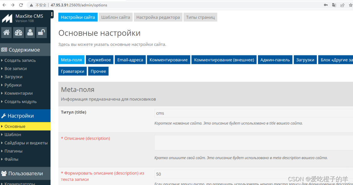 春秋云境：CVE-2022-25411-CSDN博客
