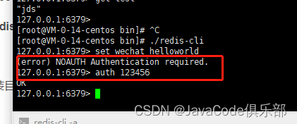腾讯云redis远程连接_腾讯云连接redis-CSDN博客