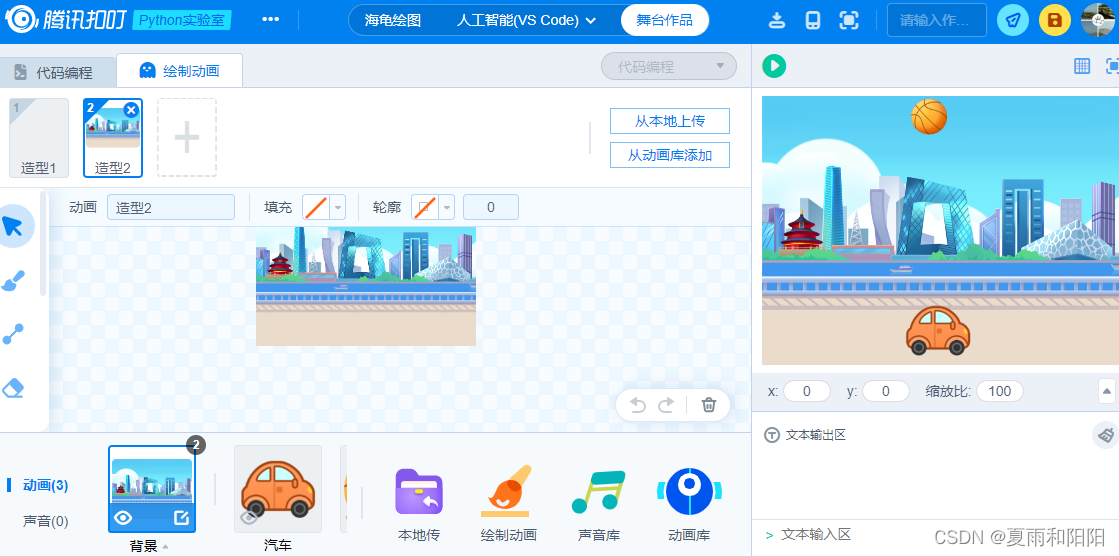 Python答题游戏3创建球动画,实现碰撞效果python如何绘制两小球碰撞动画 Csdn博客