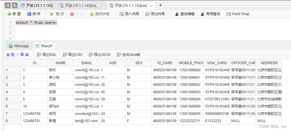 WebCat数据库管理工具连接数据库_数据库web连接工具-CSDN博客
