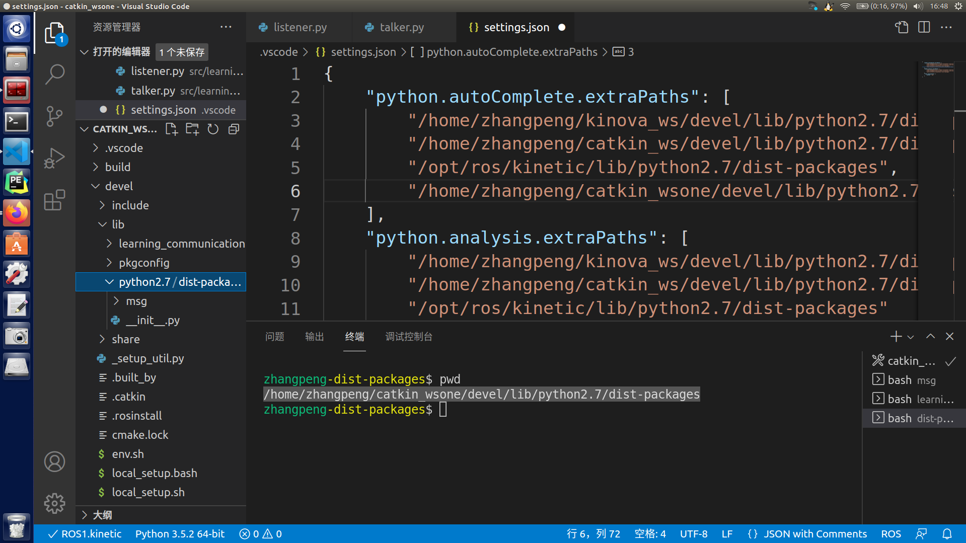 ROS通信机制——python实现_rospy shutdown-CSDN博客