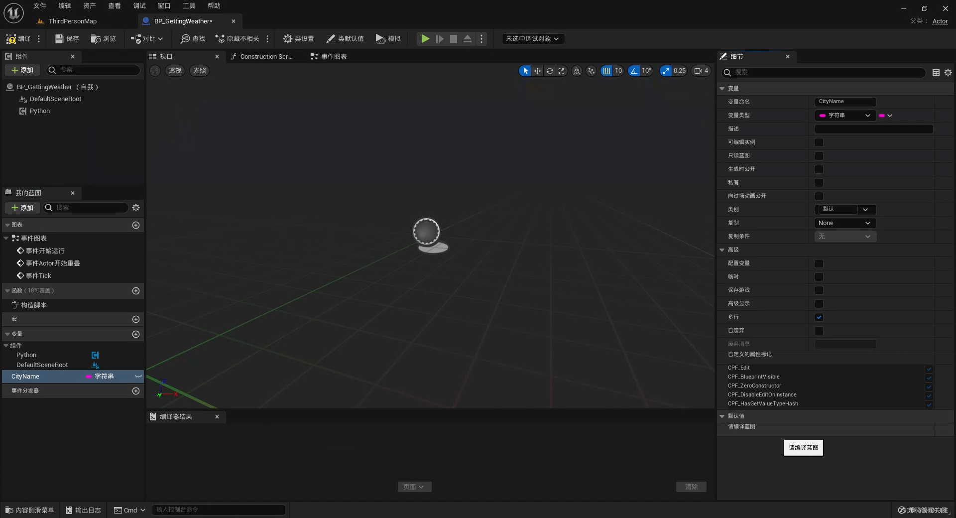 《使用 Unrealenginpython 插件进行ue4中的python开发》学习笔记3ue Python Blueprints Csdn博客