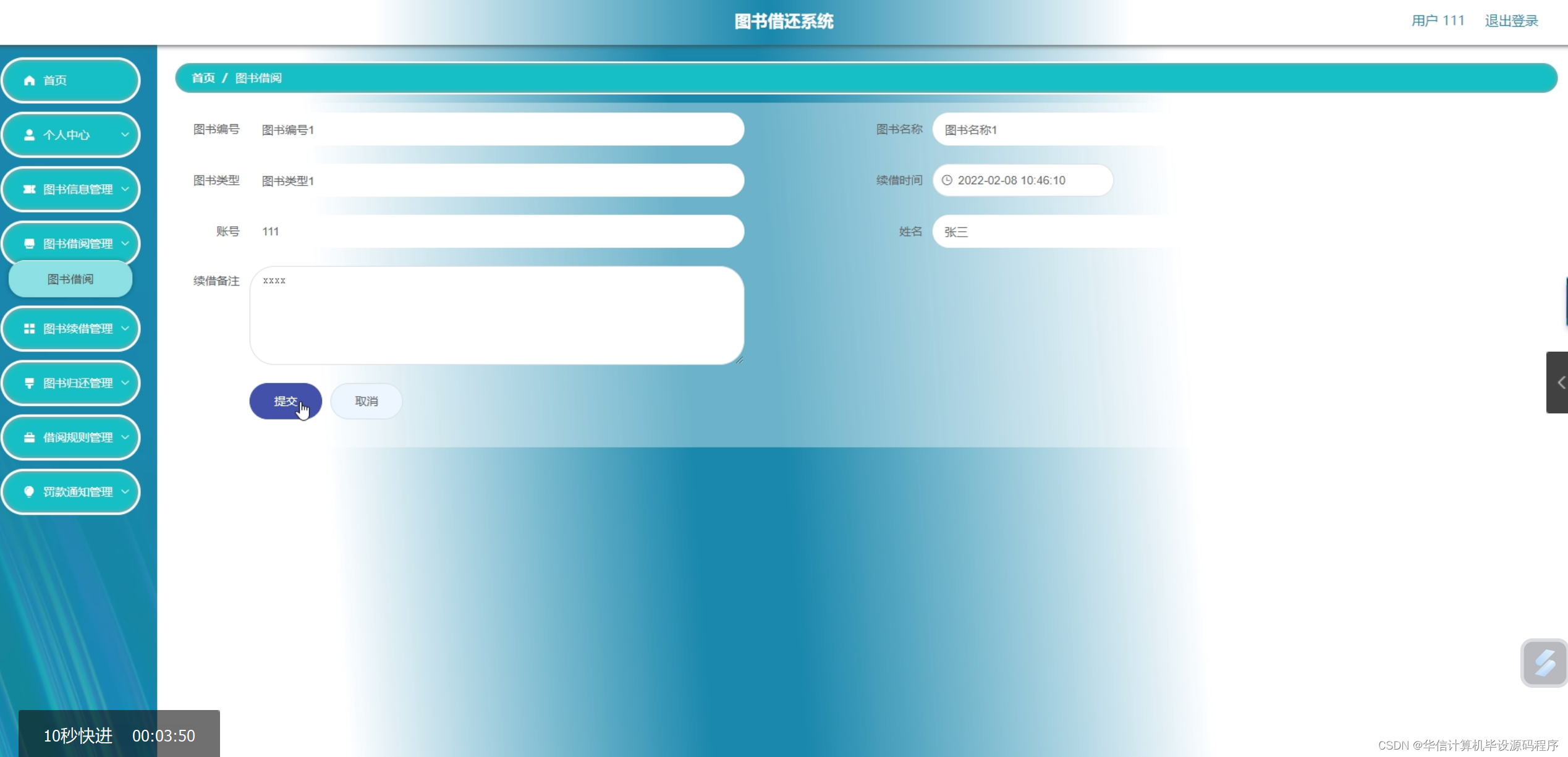 ssm+java图书借还系统rb7e8（程序+lw+源码+远程部署)-CSDN博客