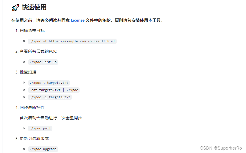 POC检测工具-xpoc(五)-CSDN博客