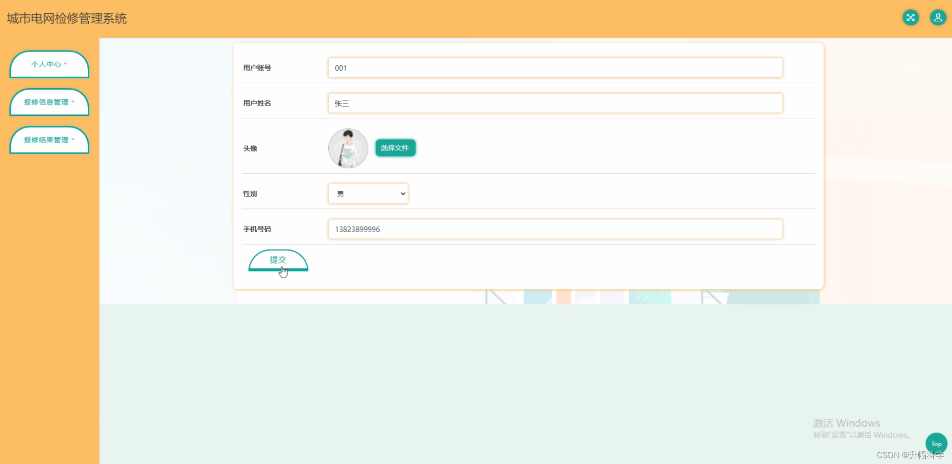 [附源码]JSP+ssm计算机毕业设计城市电网检修管理系统v16je【源码、数据库、LW、部署】-CSDN博客