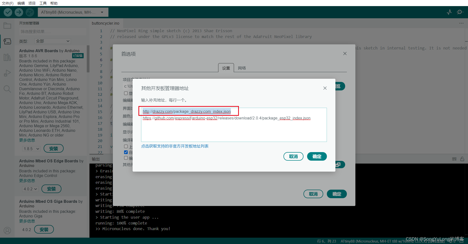 Arduino ATTINY88_attiny88用什么软件开发-CSDN博客
