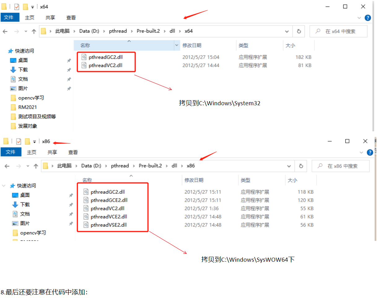 windows下的vs下添加pthead库_vs安装phead-CSDN博客
