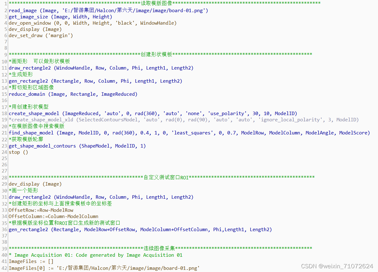 Halcon初步学习六_halcon检查文件是否存在-CSDN博客