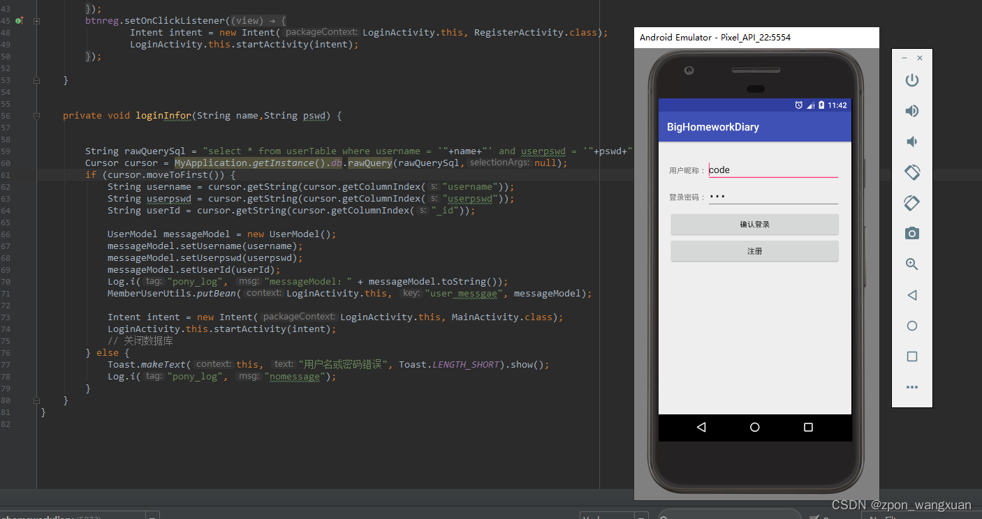 安卓大作业（AndroidStudio开发）日记记事本app_android日记本app项目总结书-CSDN博客