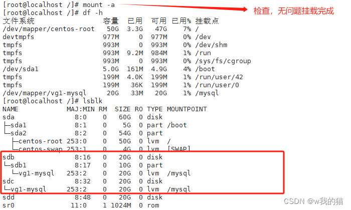 lvm逻辑卷-CSDN博客