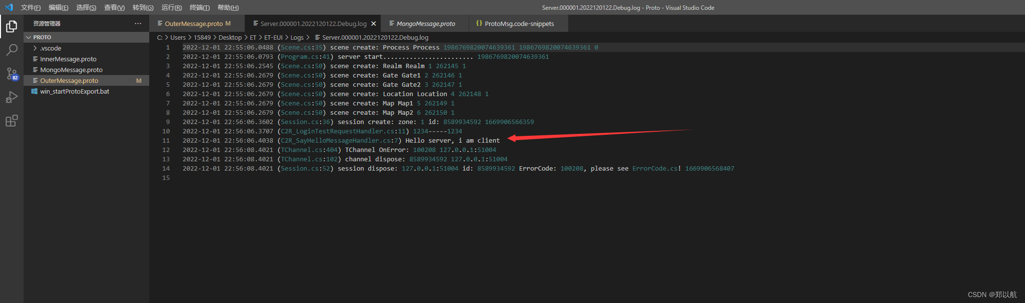 05-ET框架的前后端通信1_et框架使用的protobuf-CSDN博客