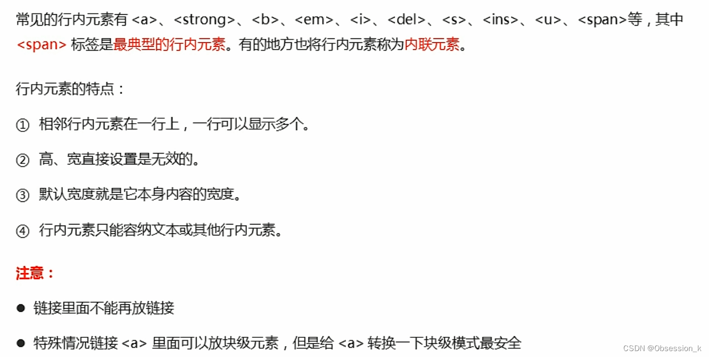 CSS基础课程笔记-day2_把大肘子改为红色在css-CSDN博客